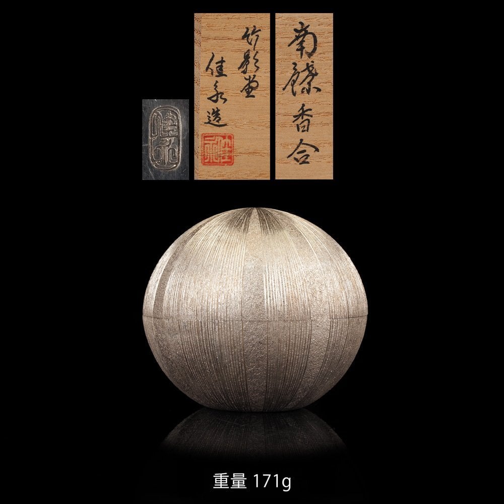 【やや傷や汚れあり】【夢工房】竹影堂 佳永 造 純銀 鞠 香合 共箱 重量171g 銀純度99.87％ ZC-150の落札情報詳細 - Yahoo!オークション落札価格検索 オークフリー