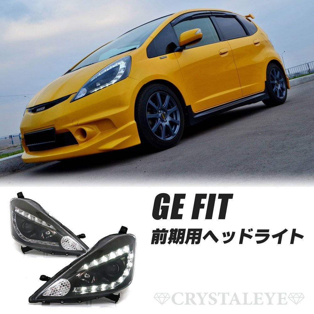 GE系 フィット FIT LEDプロジェクターヘッドライト GE6/7/8/9 前期型HIDヘッドライト車用 V3 高輝度14連LEDポジション ブ｜ホンダ用
