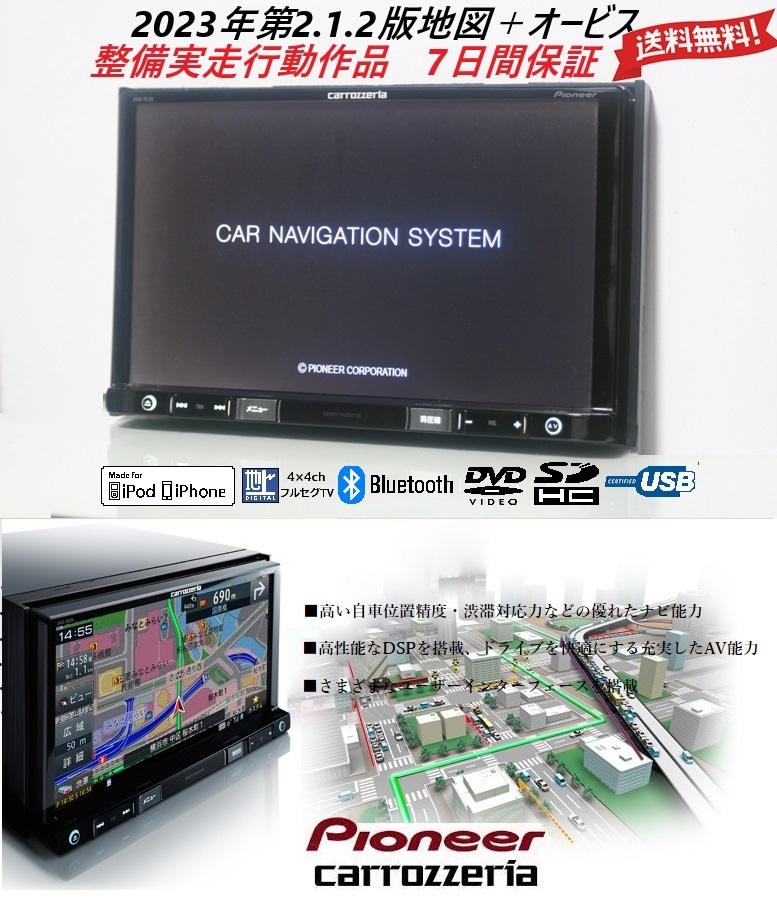 【やや傷や汚れあり】8インチ楽ナビ!AVIC-RL05整備動作美品★ワンセグTV/DVD/SD/Bluetooth/USB/iPod★アンテナ/配線/マイク付属!送料無料!保証付き!即使用可能 ...