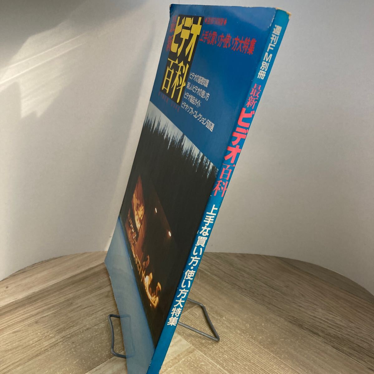 【傷や汚れあり】212h 最新ビデオ百科 週刊FM別冊 音楽之友社 昭和58年 ビデオデッキ ビデオテープの落札情報詳細 - Yahoo!オークション落札価格検索 オークフリー