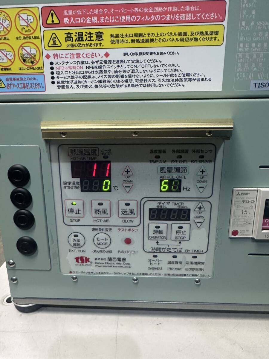 【目立った傷や汚れなし】電気式熱風発生機 TSK-23の落札情報詳細 - Yahoo!オークション落札価格検索 オークフリー