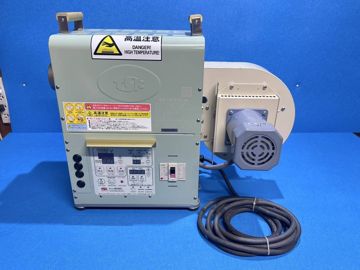 【目立った傷や汚れなし】電気式熱風発生機 TSK-23の落札情報詳細 - Yahoo!オークション落札価格検索 オークフリー