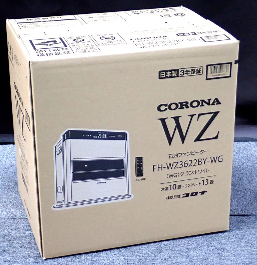 【未使用】限定2台/新品 日本製 石油ファンヒーター ～13畳 F.H-WZ3.622BY（WG) (木造～10畳/コンクリート～13畳 ...