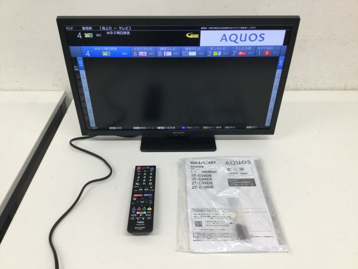 【中古】 営SA370-120S 【稼働品】 SHARP シャープ 液晶テレビ AQUOS 22型 アクオス 2T-C22DE 2021年製 リモコン・取扱説明書付きの落札情報詳細 ...