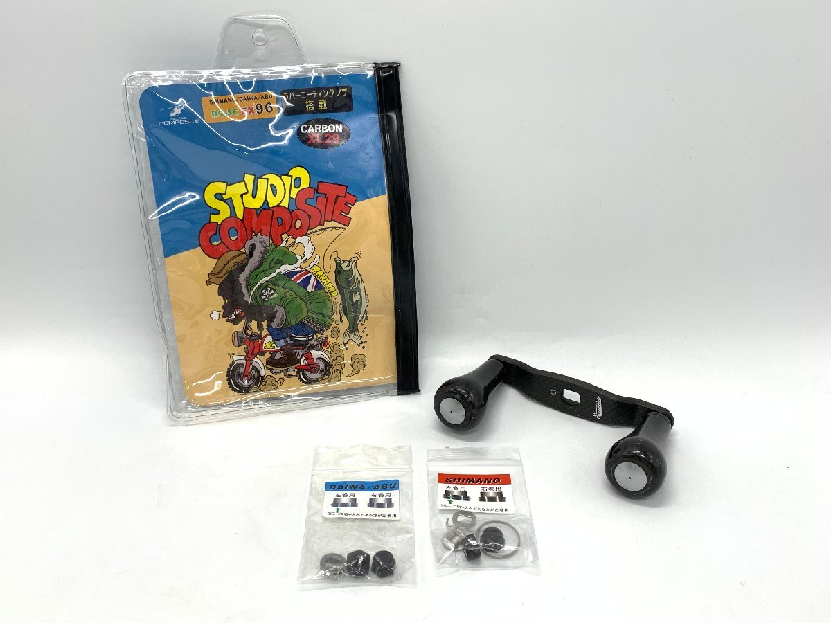 【やや傷や汚れあり】STUDIO COMPOSITE スタジオコンポジット RC-SC EX96 カーボン XL29 ガンメタ リールハンドル ...