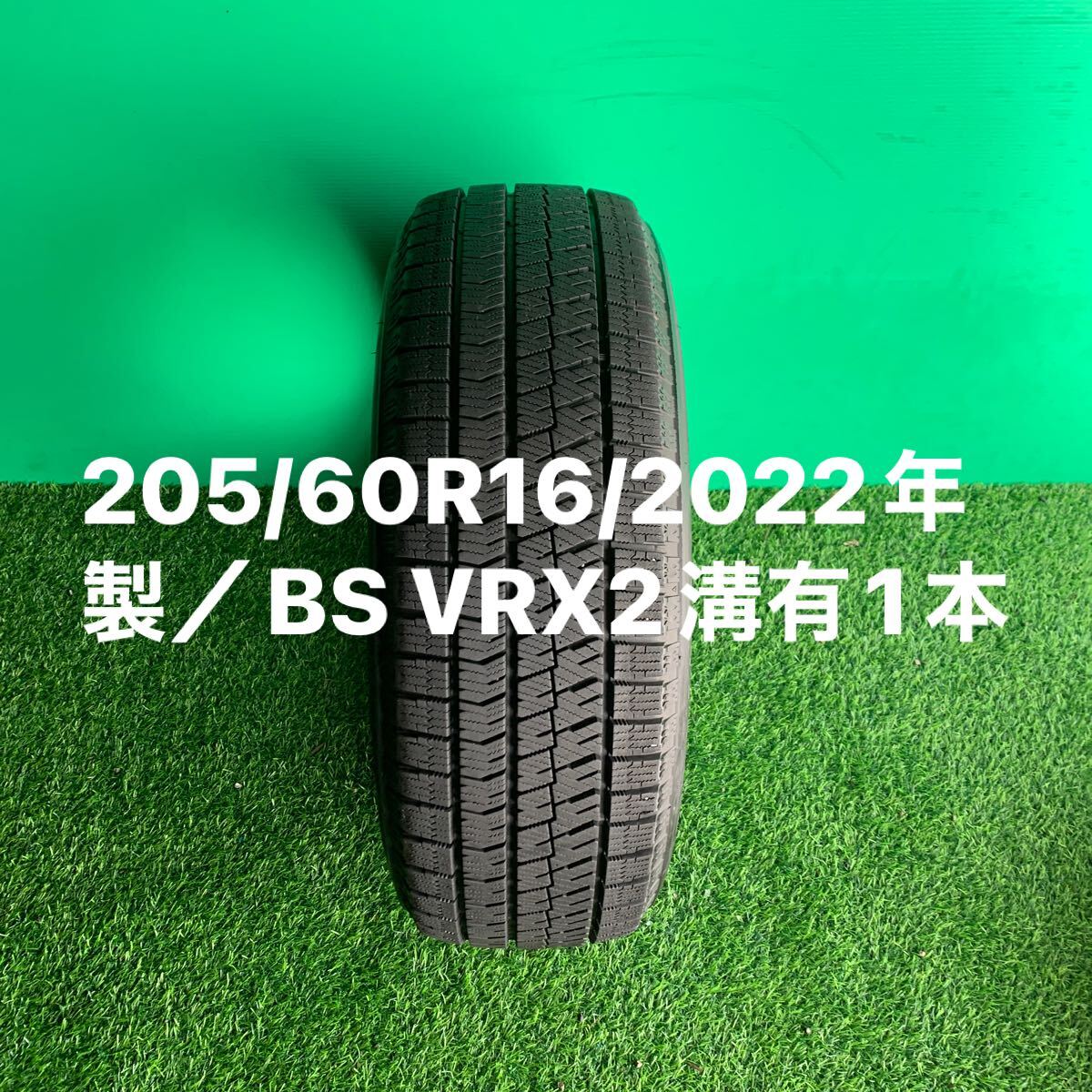 【目立った傷や汚れなし】205/60R16(1本残溝有り)BS BLIZZAK VRX2/2022年製／送料無料です！の落札情報詳細 - Yahoo!オークション落札価格検索 オークフリー