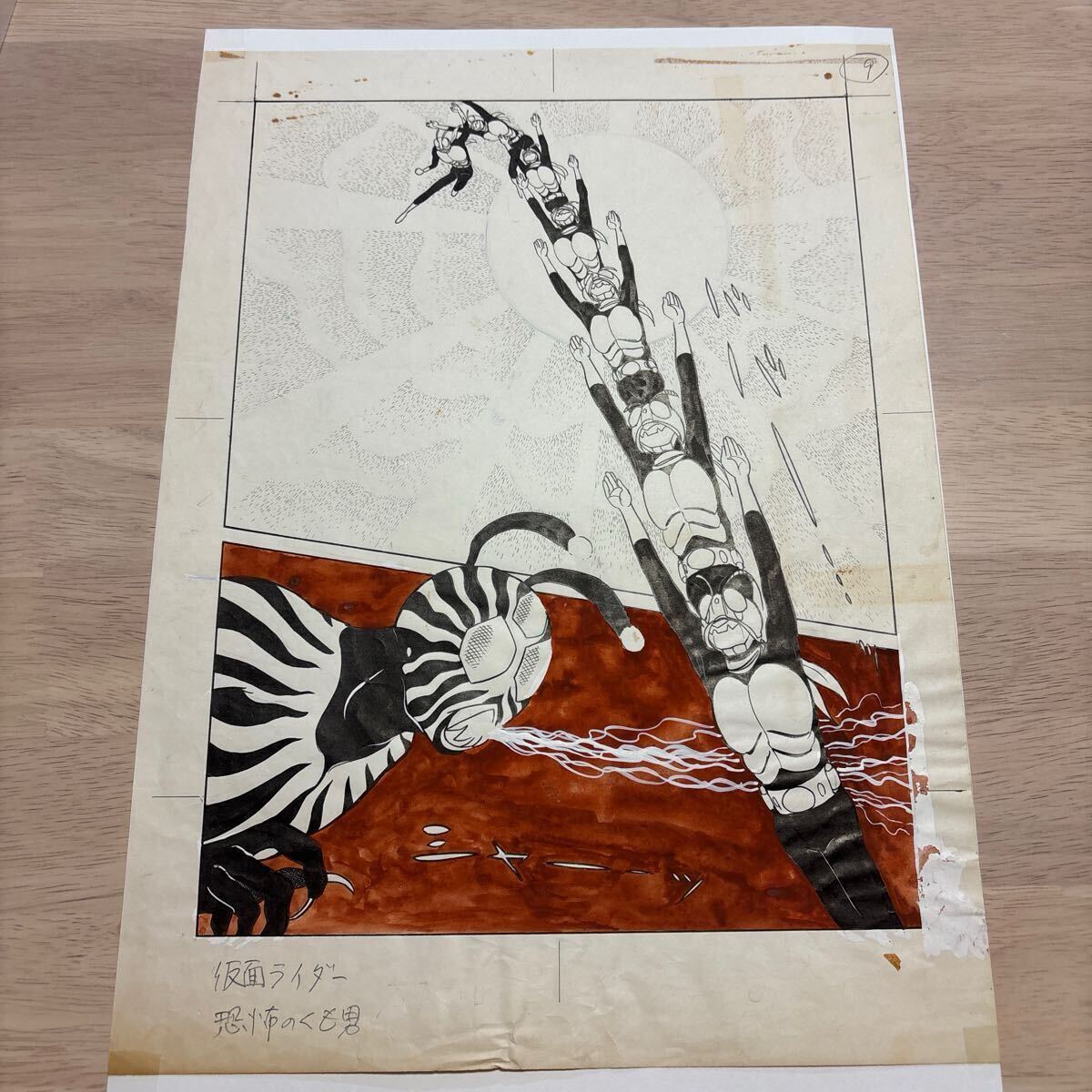 【やや傷や汚れあり】石森章太郎！大型肉筆原画！-「仮面ライダー」恐怖のくも男-1971年 9P 30×22.3cmの落札情報詳細 - Yahoo!オークション落札価格検索 オークフリー