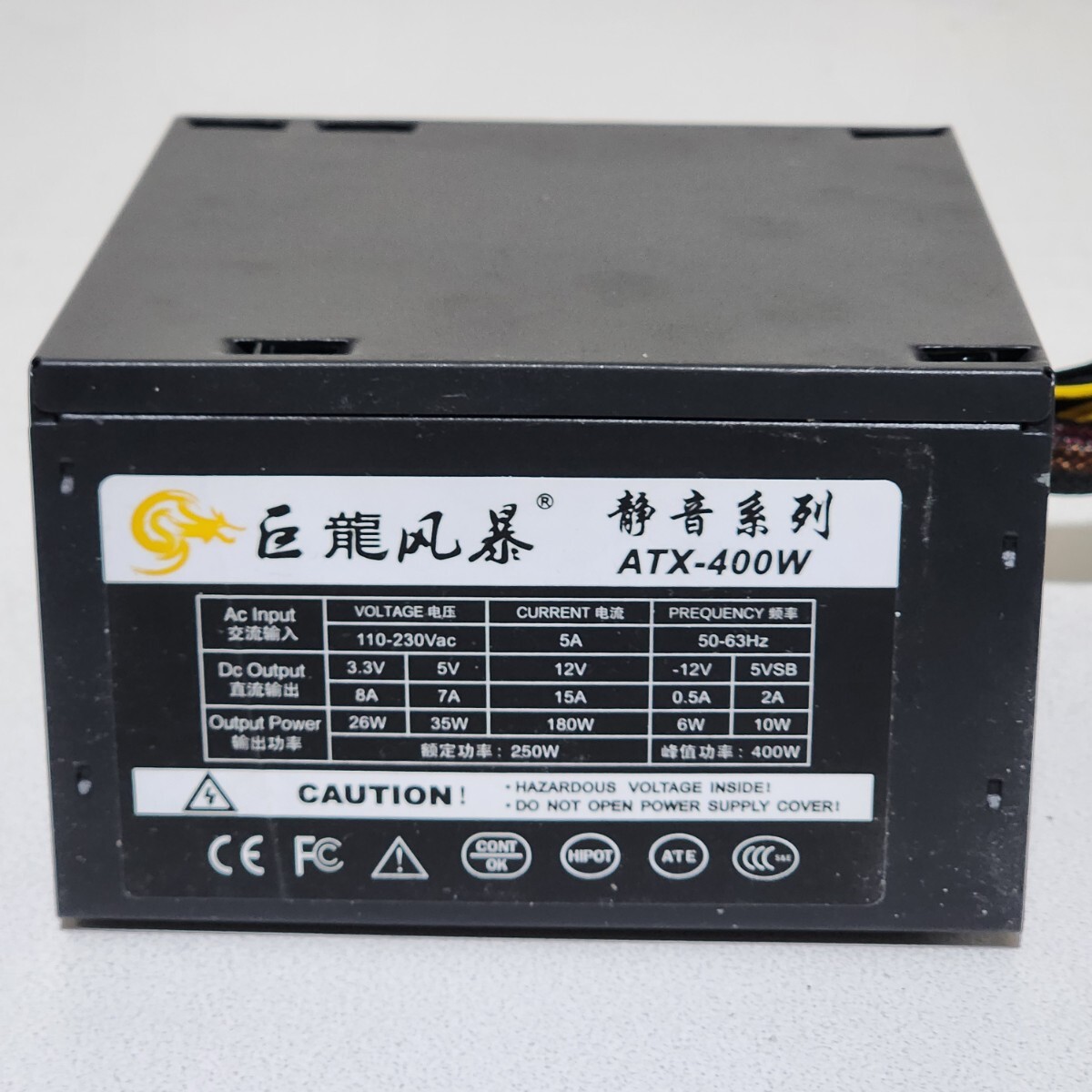 【やや傷や汚れあり】巨龍暴 ATX-400W 400W 80PLUS ATX電源ユニット 動作確認済み PCパーツの落札情報詳細 ...