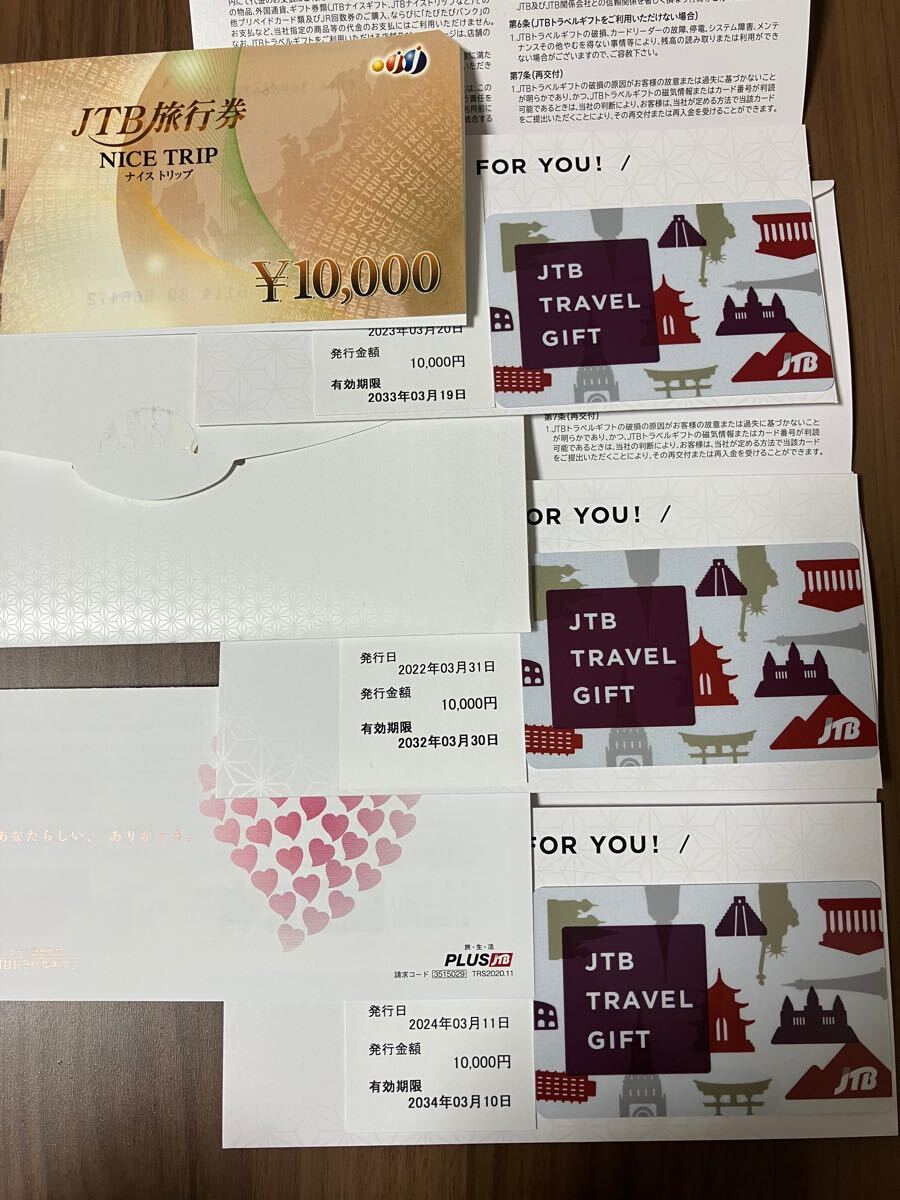 【未使用】JTB トラベルギフトカード 旅行券の落札情報詳細 - Yahoo!オークション落札価格検索 オークフリー