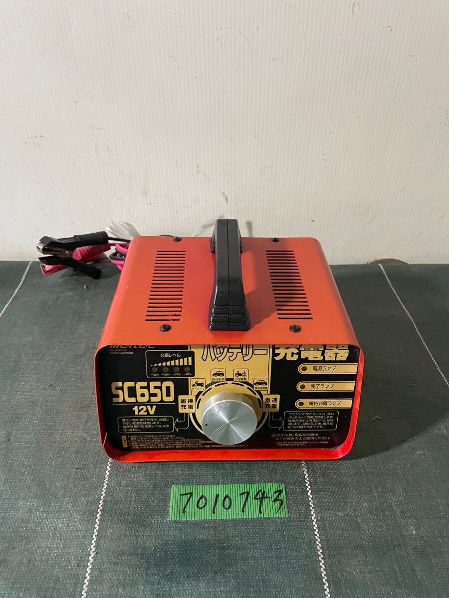 【やや傷や汚れあり】★ バッテリーチャージャー SC650 中古 動作確認済み★の落札情報詳細 - Yahoo!オークション落札価格検索 オークフリー