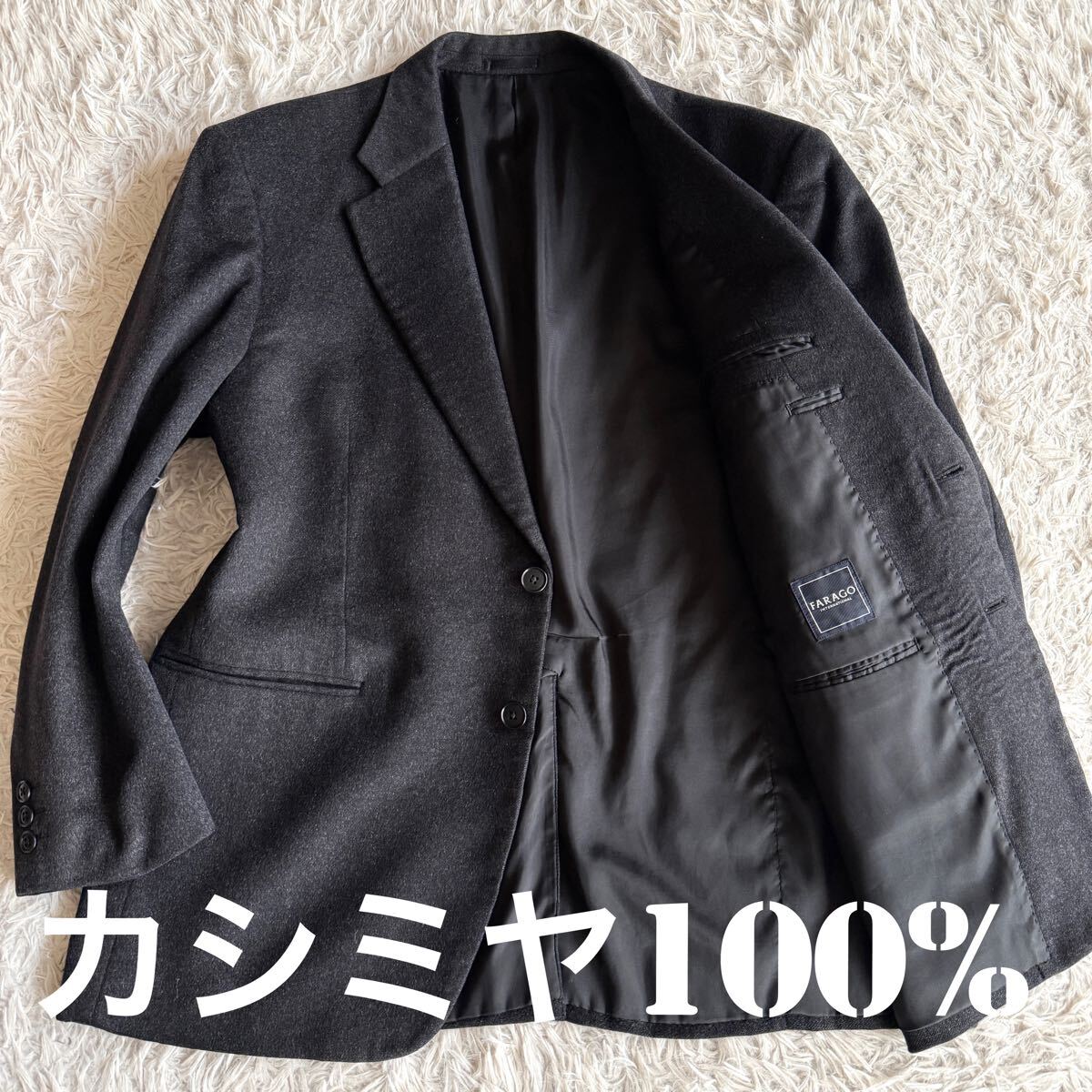 【目立った傷や汚れなし】【最高級】カシミヤ100%！ FARAGO ★繊維の宝石 ゆったりサイズ テーラードジャケット メンズ 100-94-170 L相当 チャコール系カラーの落札情報詳細 ...