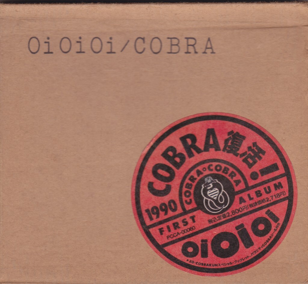 【傷や汚れあり】コブラ / COBRA / Oi Oi Oi /中古CD!!75711/Cの落札情報詳細 - Yahoo!オークション落札価格検索 オークフリー