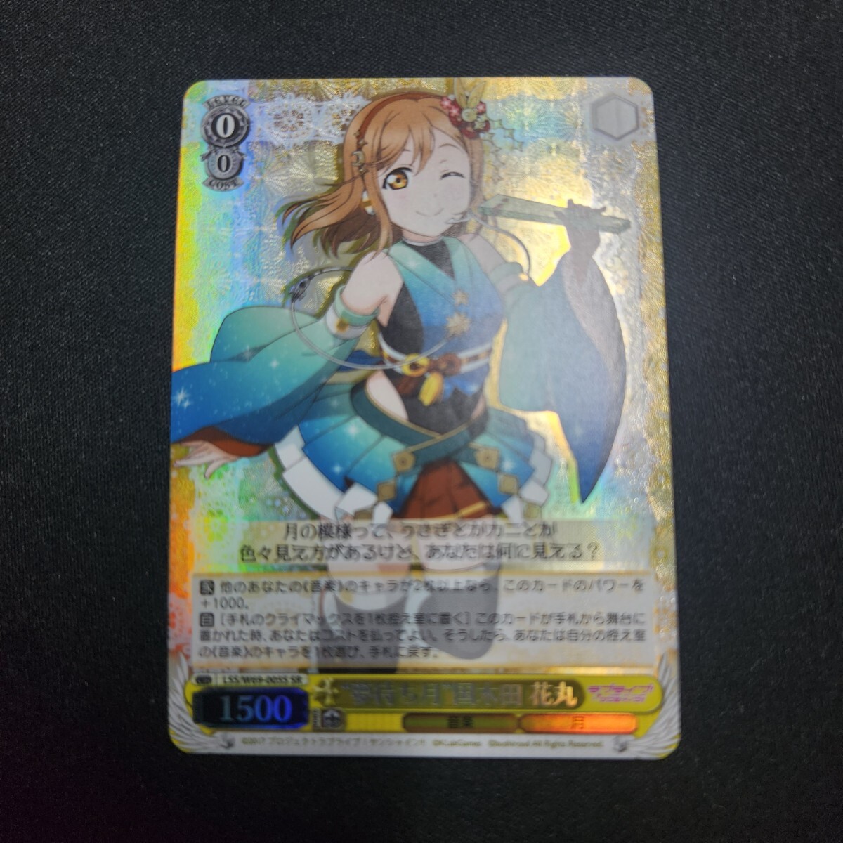 【やや傷や汚れあり】中古ヴァイスシュヴァルツ LSS/W69-027A[CA]：“体も心も温めて”国木田 花丸の落札情報詳細 - Yahoo ...