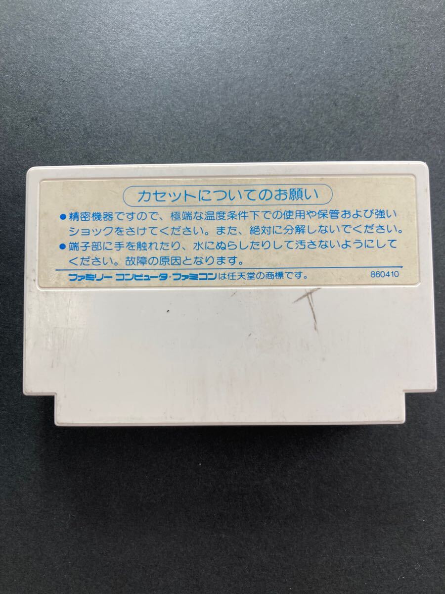 【やや傷や汚れあり】ソフトのみ 動作確認 FC ファミリーコンピュータ ラビリンス labyrinth ファミコン family computer namco ニンテンドー Nintendo ...