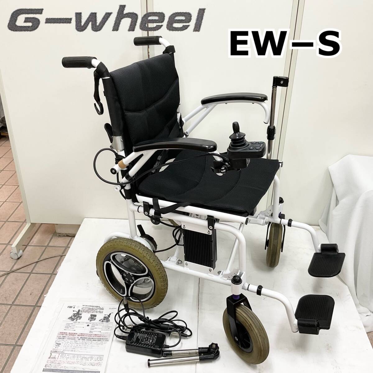 【やや傷や汚れあり】G−wheel 折畳み式電動車イス 2020年製 EW-S ジョイスティック操作 店舗価格328000円 介護用品 現行モデル 世界最軽量 15.8kg 動作OK ...