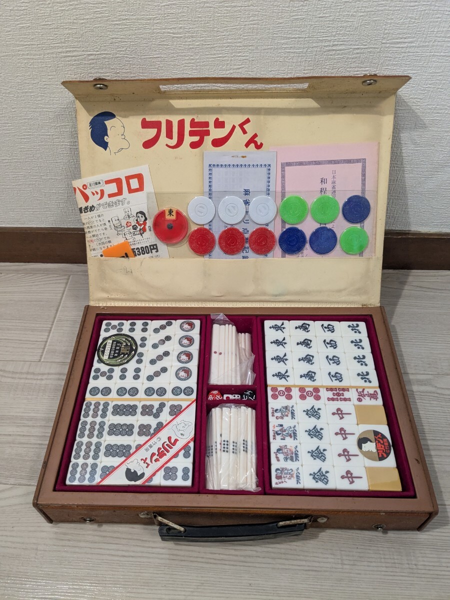 【未使用に近い】【a086】【未使用、保管品】 フリテンくん 麻雀 竹書房 懸賞 麻雀牌の落札情報詳細 - Yahoo!オークション落札価格検索 オークフリー