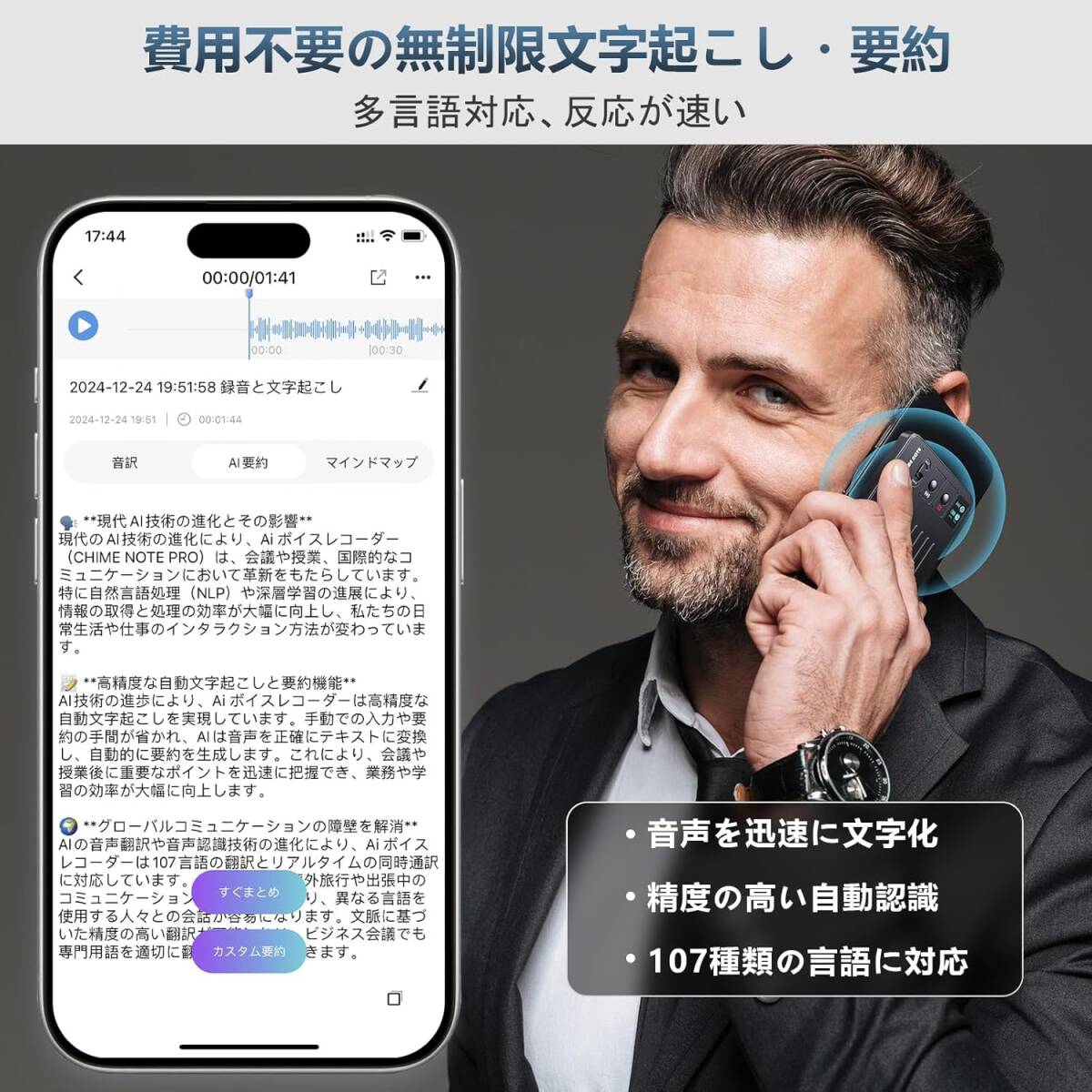 【未使用】AI ボイスレコーダー CHIME NOTE PRO ワンタッチ録音 費用不要 無制限 文字起こし 自動要約 ICレコーダー GPT-4o連携 議事録自動作成の落札情報詳細 ...