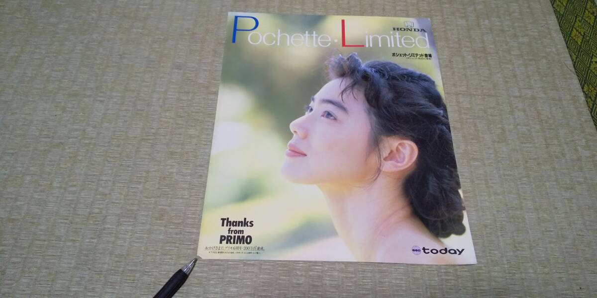 【やや傷や汚れあり】JA2-E07A today トゥデイ 特別仕様車 ポシェット・リミテッド カタログ の落札情報詳細 - Yahoo!オークション落札価格検索 オークフリー