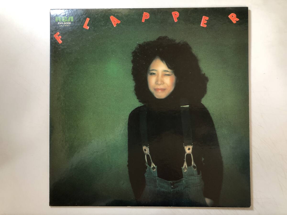 【目立った傷や汚れなし】吉田美奈子 / Flapper フラッパー LP レコード RVH-8009の落札情報詳細 - Yahoo!オークション落札価格検索 オークフリー