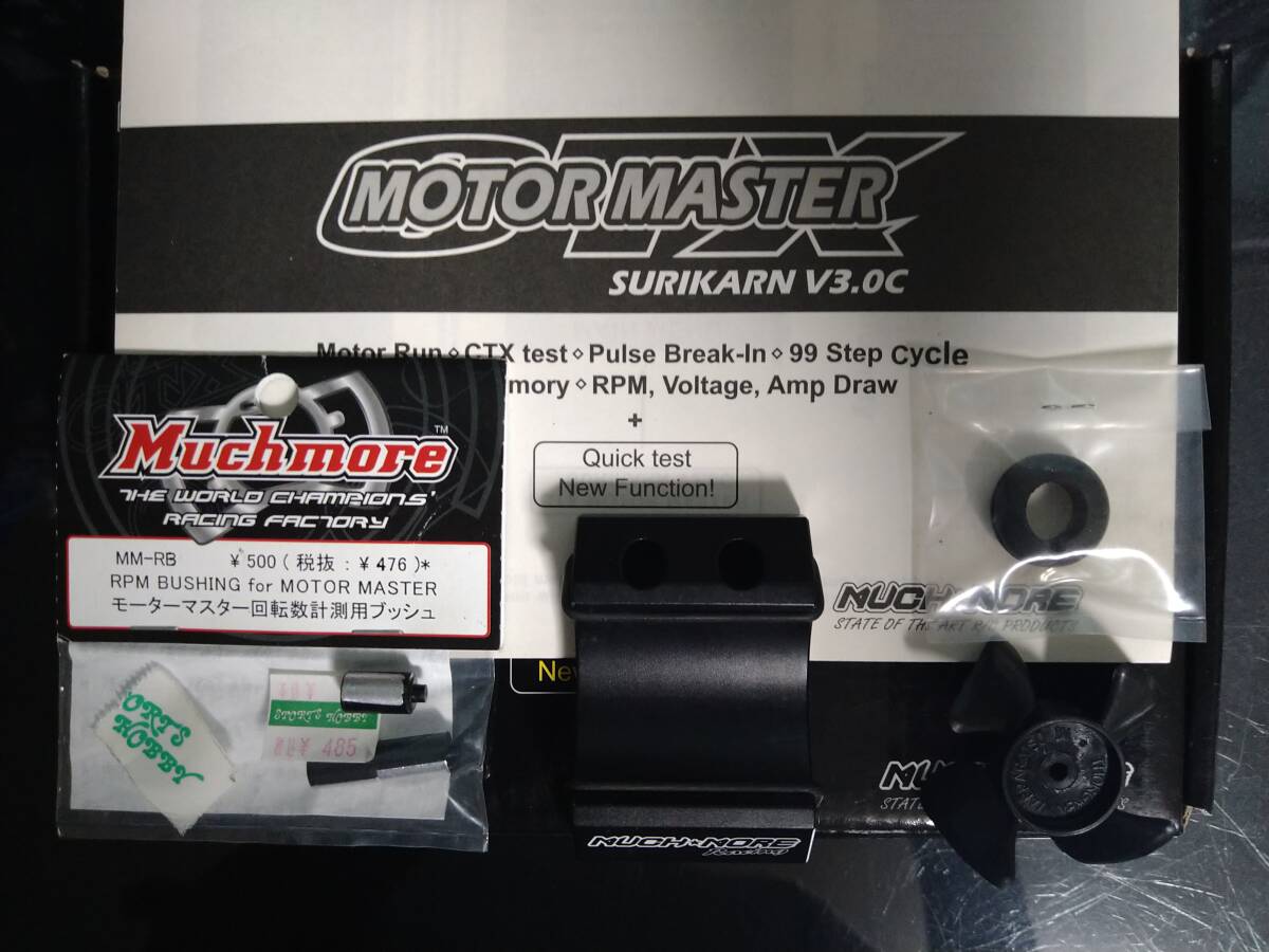 【傷や汚れあり】MUCH*MORE MOTOR MASTER DCモーター慣らし機の落札情報詳細 - Yahoo!オークション落札価格検索 オークフリー