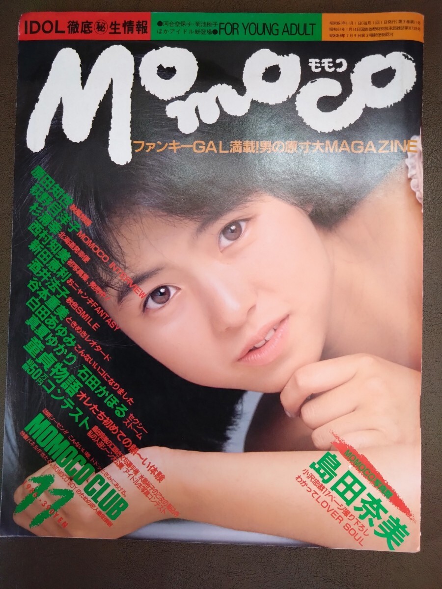 【傷や汚れあり】momoco モモコ 1986年 11月号 菊島田奈美 原田知世 荻野目洋子の落札情報詳細 - Yahoo!オークション落札価格検索 オークフリー