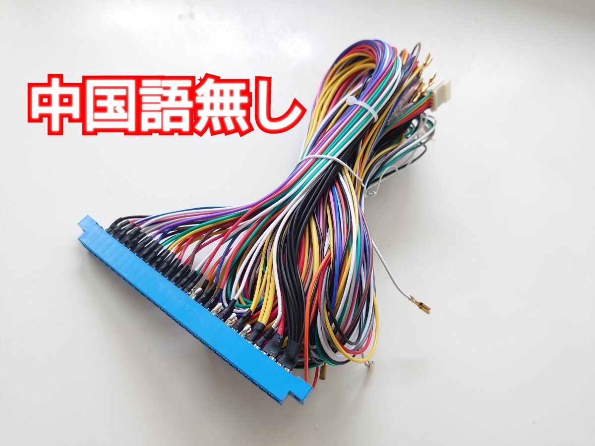【未使用】筐体組込用ケーブル 組み込み用配線 各コネクター付 コントロールボックスの自作 56ピンアーケードゲームPCB基板のJAMMAハーネス制作 56Pの落札情報詳細 - Yahoo ...