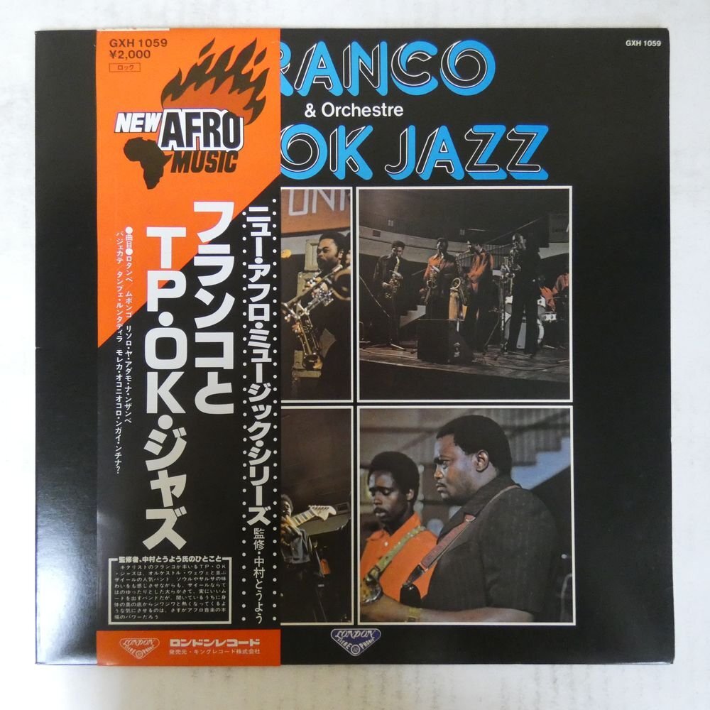 【やや傷や汚れあり】48053156;【帯付/Afrobeat】Franco & Orchestre TP. OK Jazz / フランコと ...
