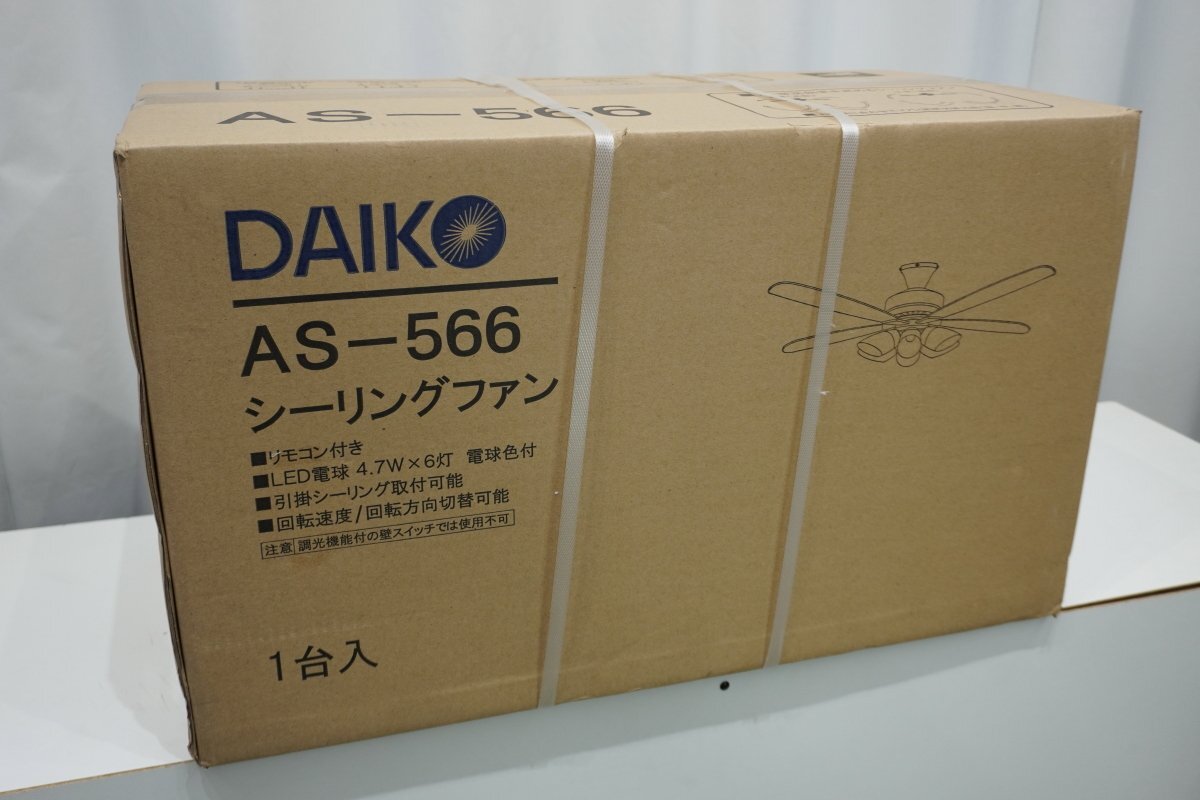 DAIKO ダイコー シーリングファン 4.5~6畳用 AS-800V6の落札情報詳細 - Yahoo!オークション落札価格検索 オークフリー