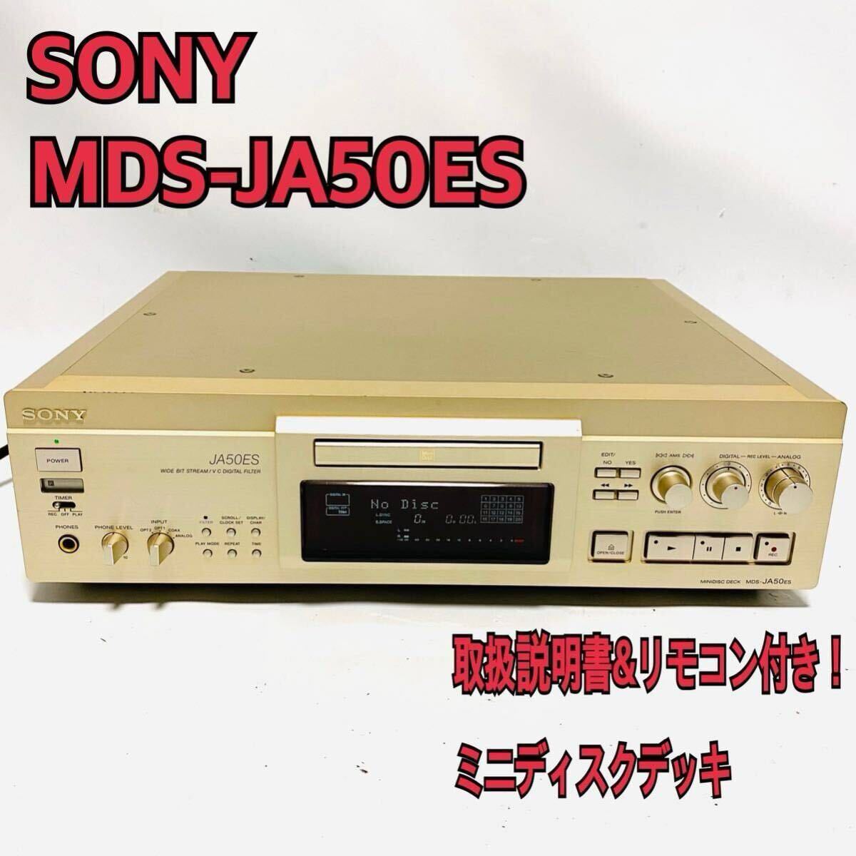 【目立った傷や汚れなし】1円 SONY ソニー MDS-JA50ES ミニディスクデッキ MDデッキ リモコン 取説付きの落札情報詳細 ...