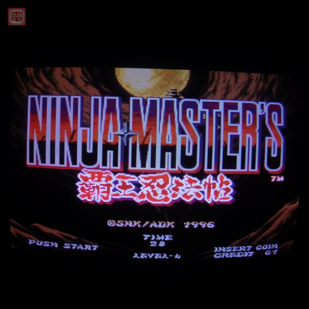 【傷や汚れあり】1円〜 ※ROMのみ エーディーケイ/ADK ニンジャマスターズ 覇王忍法帖 NINJA MASTER’S MVS SNK NEOGEO インスト純正 動作確認済【10の落札 ...