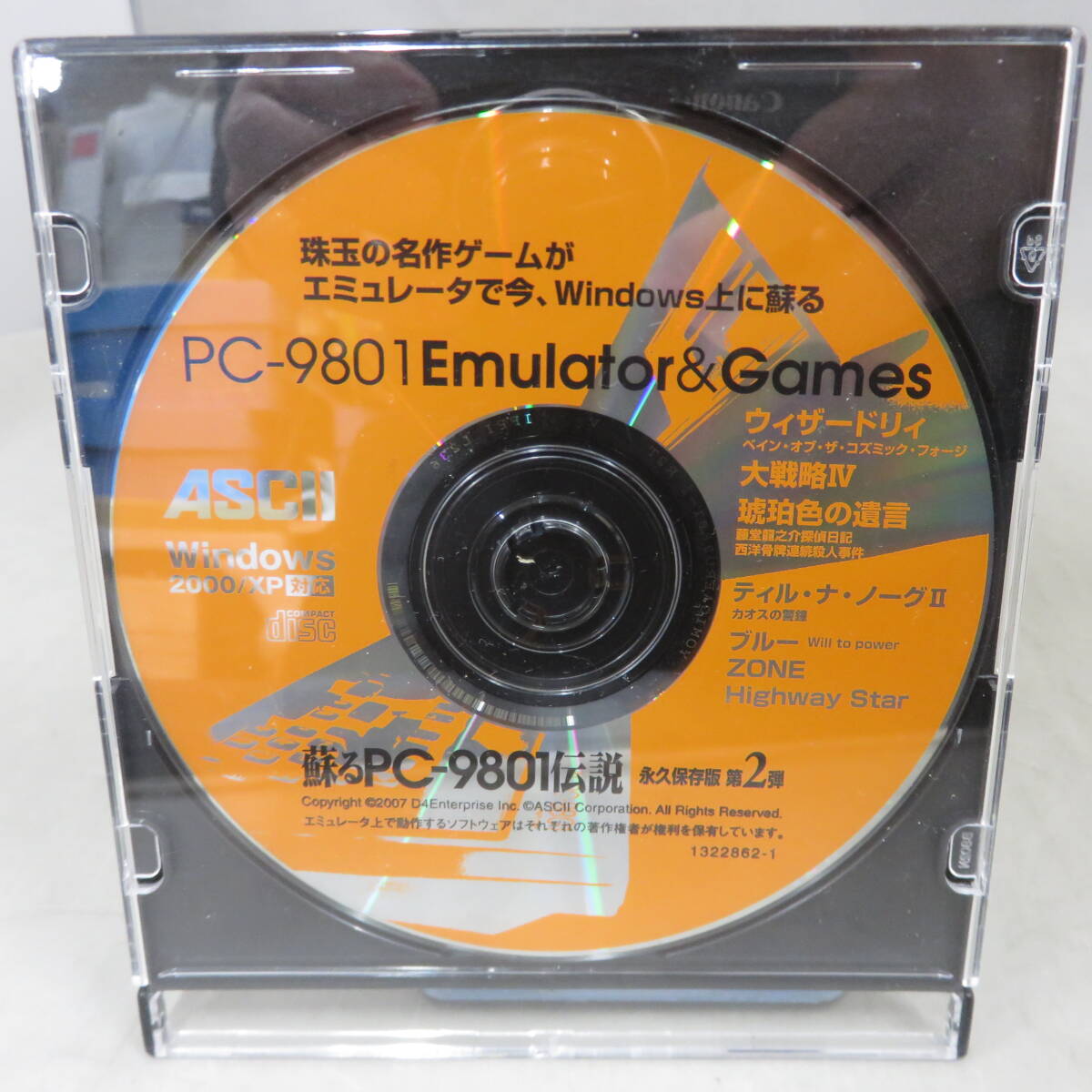 【やや傷や汚れあり】【 送料無料 】 PC-9801 Emulator ＆ Games 蘇るPC9801伝説 永久保存版第2弾 CD-ROM ...