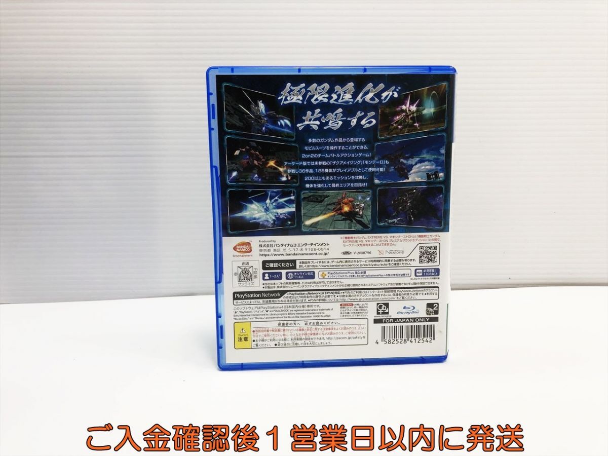 【やや傷や汚れあり】【1円】PS4 機動戦士ガンダム EXTREME VS. マキシブーストON ゲームソフト 1A0013-009sy/G1の落札情報詳細 - Yahoo!オークション落札 ...
