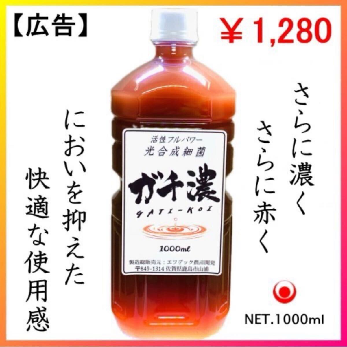 【未使用】お試し超SALE 100ml→PSB50Lに !自分でふやしてPSBをたっぷり使う濃縮光合成細菌の培養餌料培基（検索用：針子エサ,20L,18L,素,培養液。の落札情報詳細 ...
