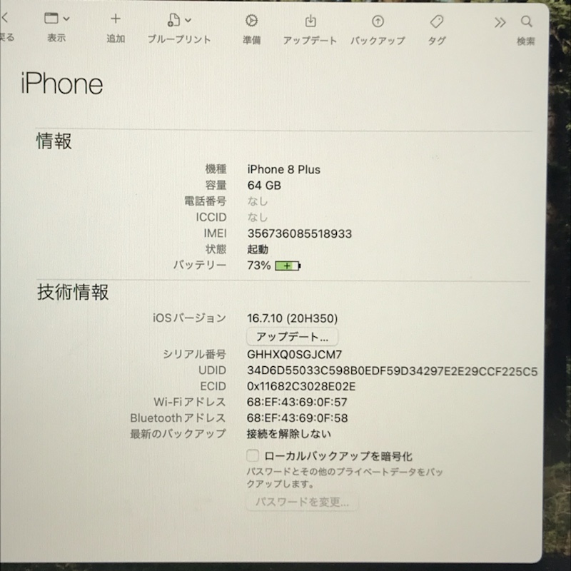 【傷や汚れあり】【アクティベーションロックあり・ジャンク品】iPhone8 Plus 64GB MQ9M2J/A A1898 ゴールド Softbank 〇 250319SK440018の落札 ...