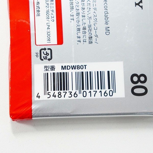 【未使用】【未開封】SONY/ソニー MDW80T MINI DISC 80 ミニディスク MD 23点セット /000の落札情報詳細 - Yahoo!オークション落札価格検索 オークフリー