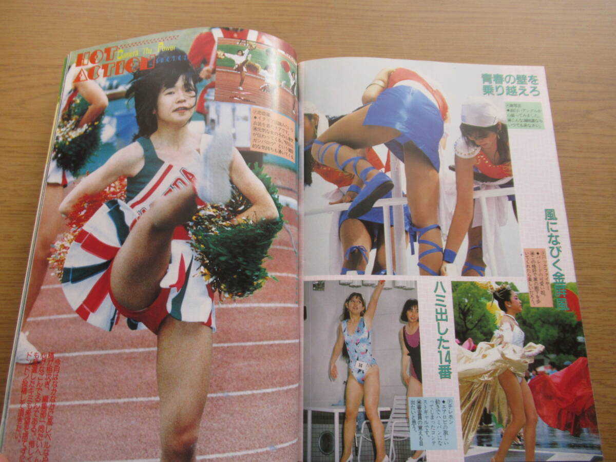 【やや傷や汚れあり】熱烈投稿 1988/8月号 小林明子 伊藤さやか チアガール /セクシーアクション系写真の落札情報詳細 - Yahoo!オークション落札価格検索 オークフリー