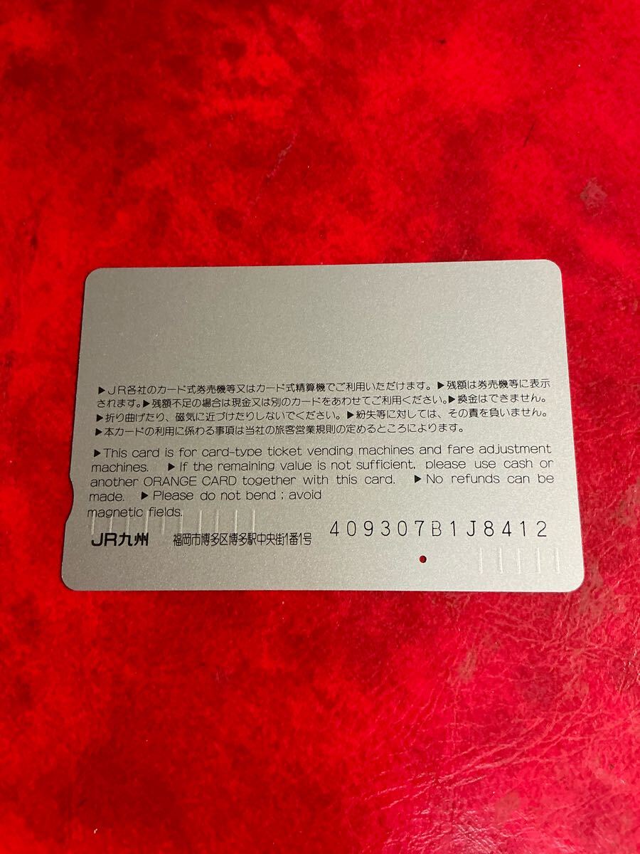 【やや傷や汚れあり】C482 1穴 使用済み オレカ JR九州 鹿児島車掌区 485系 にちりん乗車記念シリーズ3 一穴 オレンジカードの落札 ...