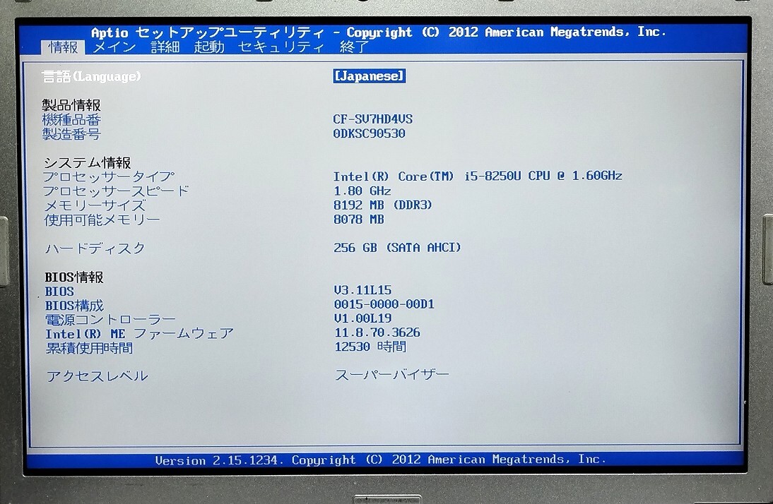 【やや傷や汚れあり】M2792 部品欠品等 CF-SV7HD4VS CoreI5-8250U 1.6Ghz 8GB 簡易起動確認 ジャンクじゃないけど部品取りにもどうぞ！の落札情報詳細 ...