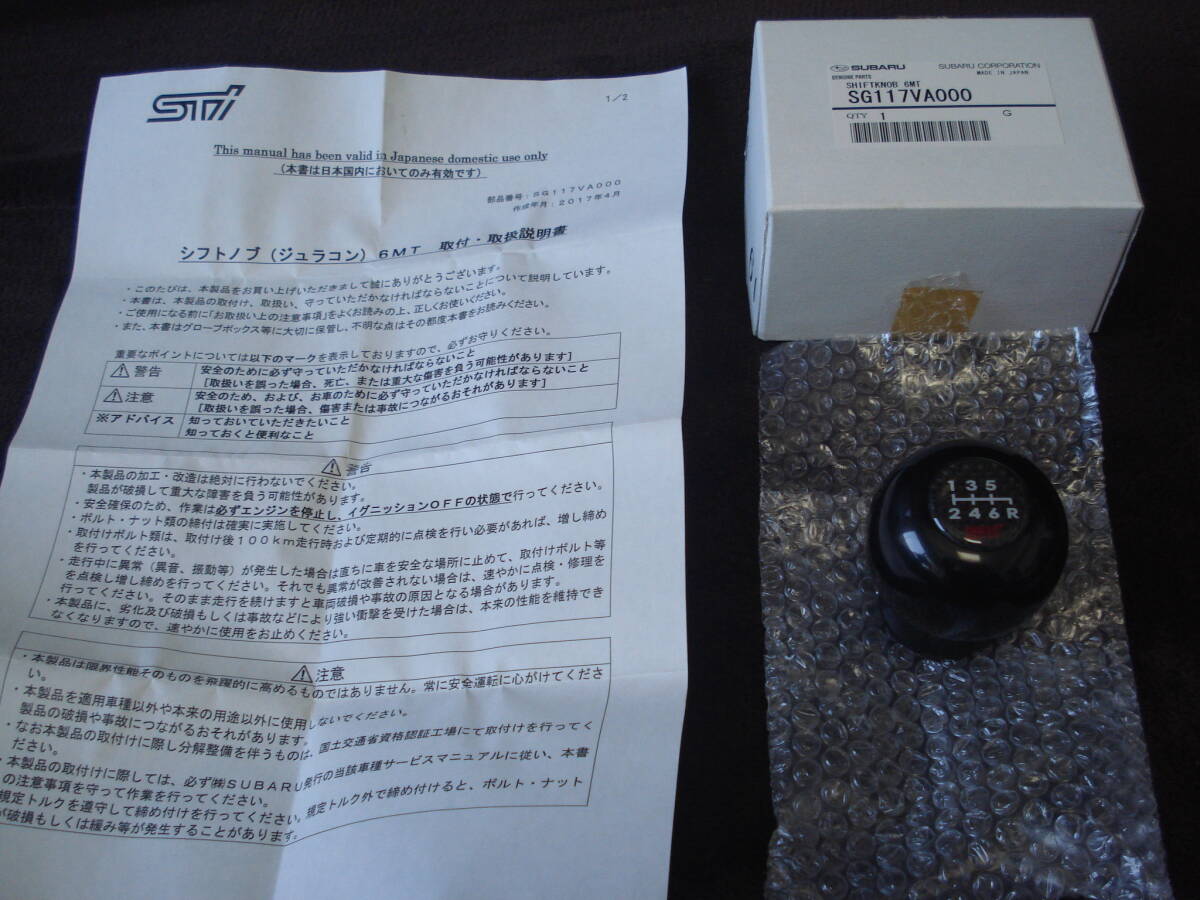 【目立った傷や汚れなし】SUBARU WRX STI シフトノブ ジュラコン スバル部品 VAB SG117VA000 インプレッサ 純正の落札情報詳細 - Yahoo!オークション落札価格 ...