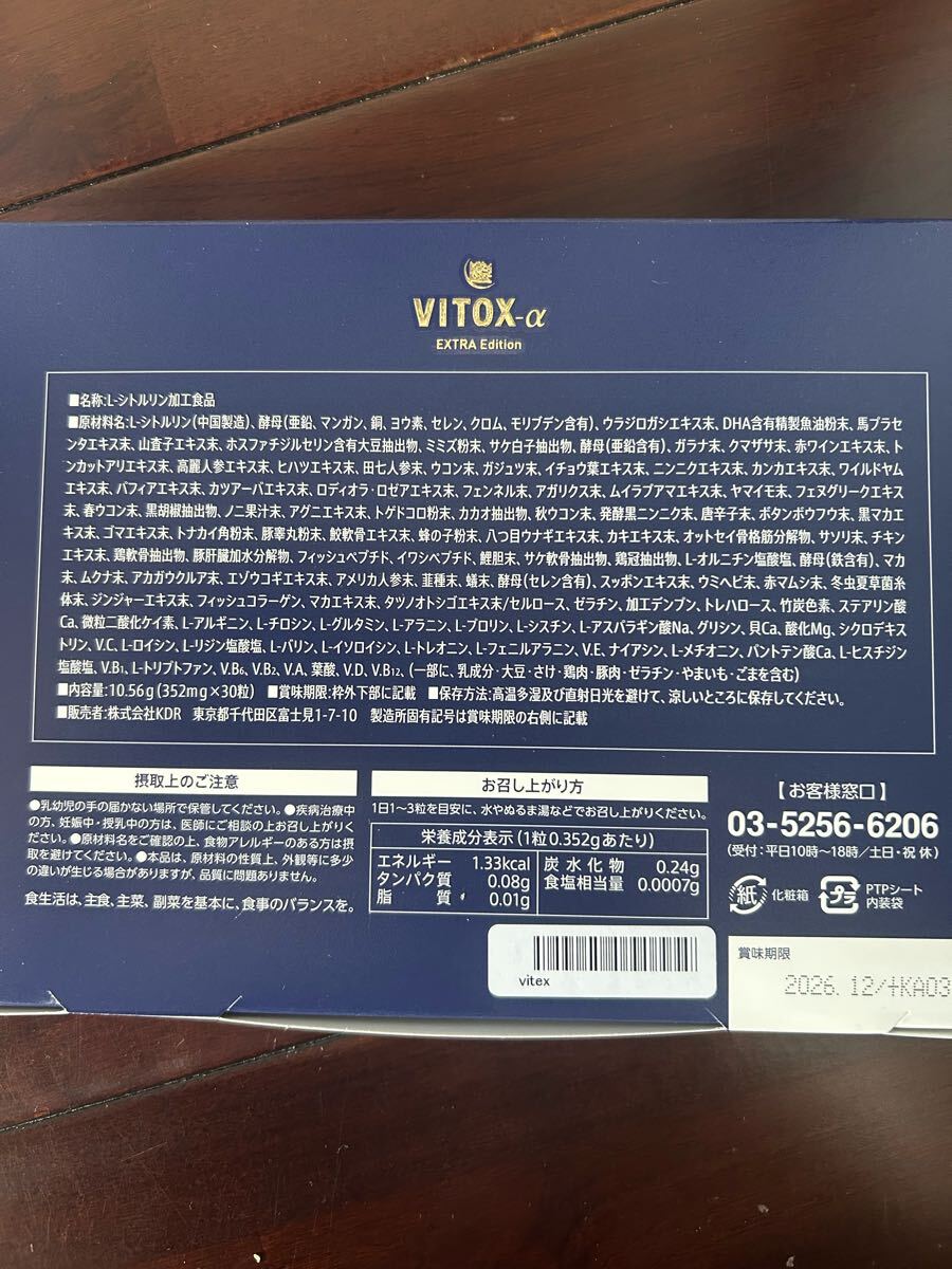 【未使用】VITOXヴィトックス-αEXTRAEditionの落札情報詳細 - Yahoo!オークション落札価格検索 オークフリー
