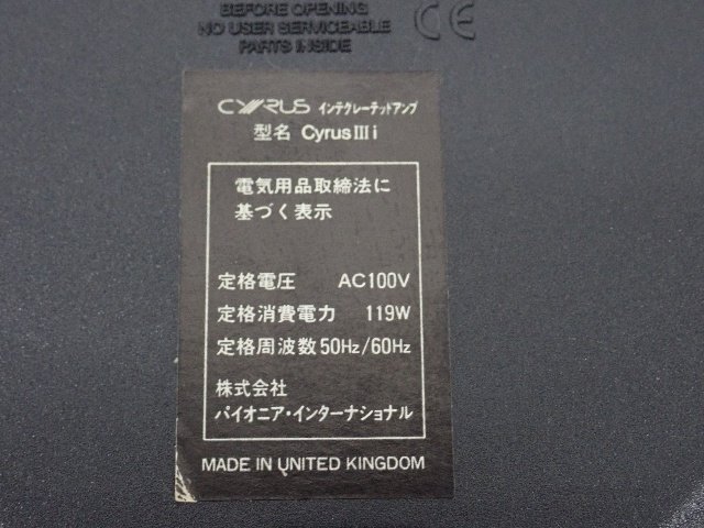 【やや傷や汚れあり】Mission/Cyrus サイラス/ミッション プリメインアンプ Cyrus IIIi + パワーサプライ PSX-R ...