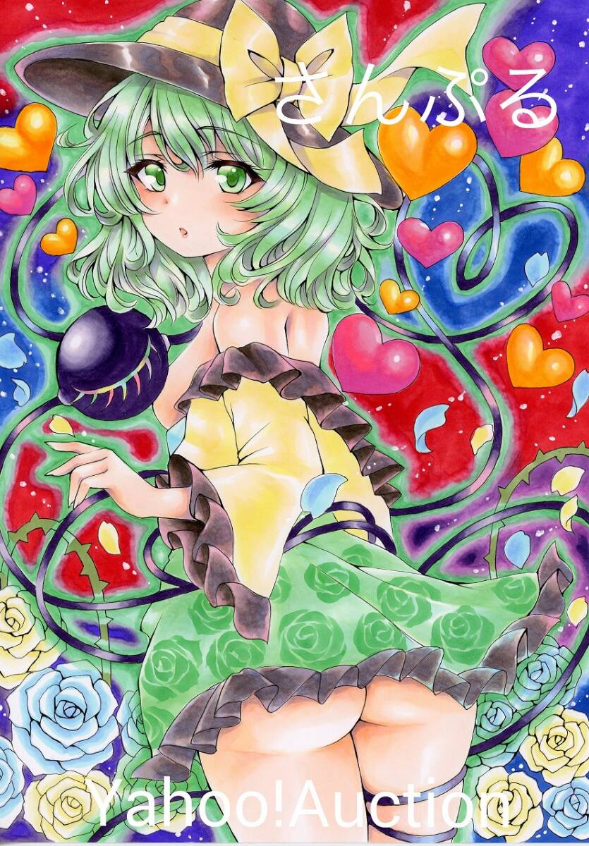 【新品】新品！東方Project★ジッポ風オイルライター、古明地さとり、古明地こいし★非売品の落札情報詳細 - Yahoo!オークション落札価格検索 オークフリー