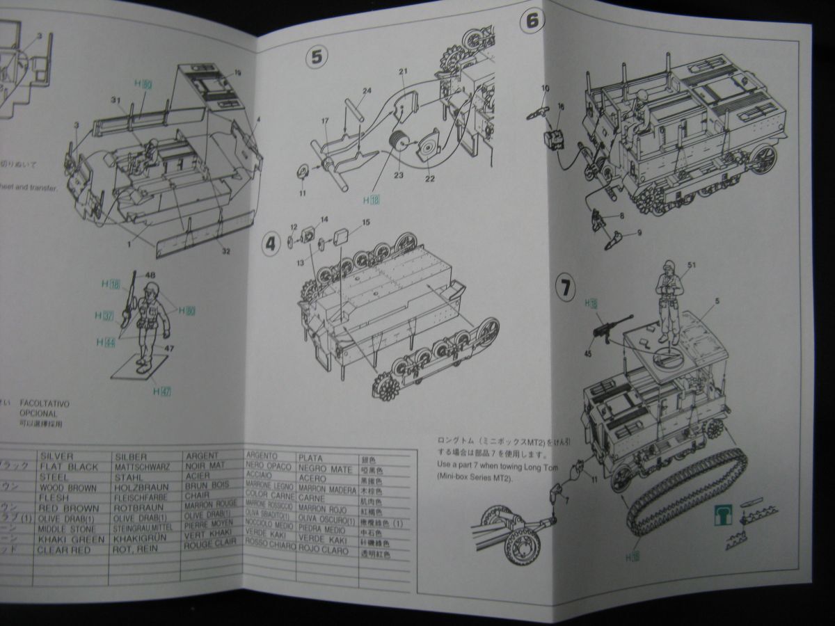 【未使用に近い】 ハセガワ 1/72 M5 ハイスピード トラクター の落札情報詳細 - Yahoo!オークション落札価格検索 オークフリー