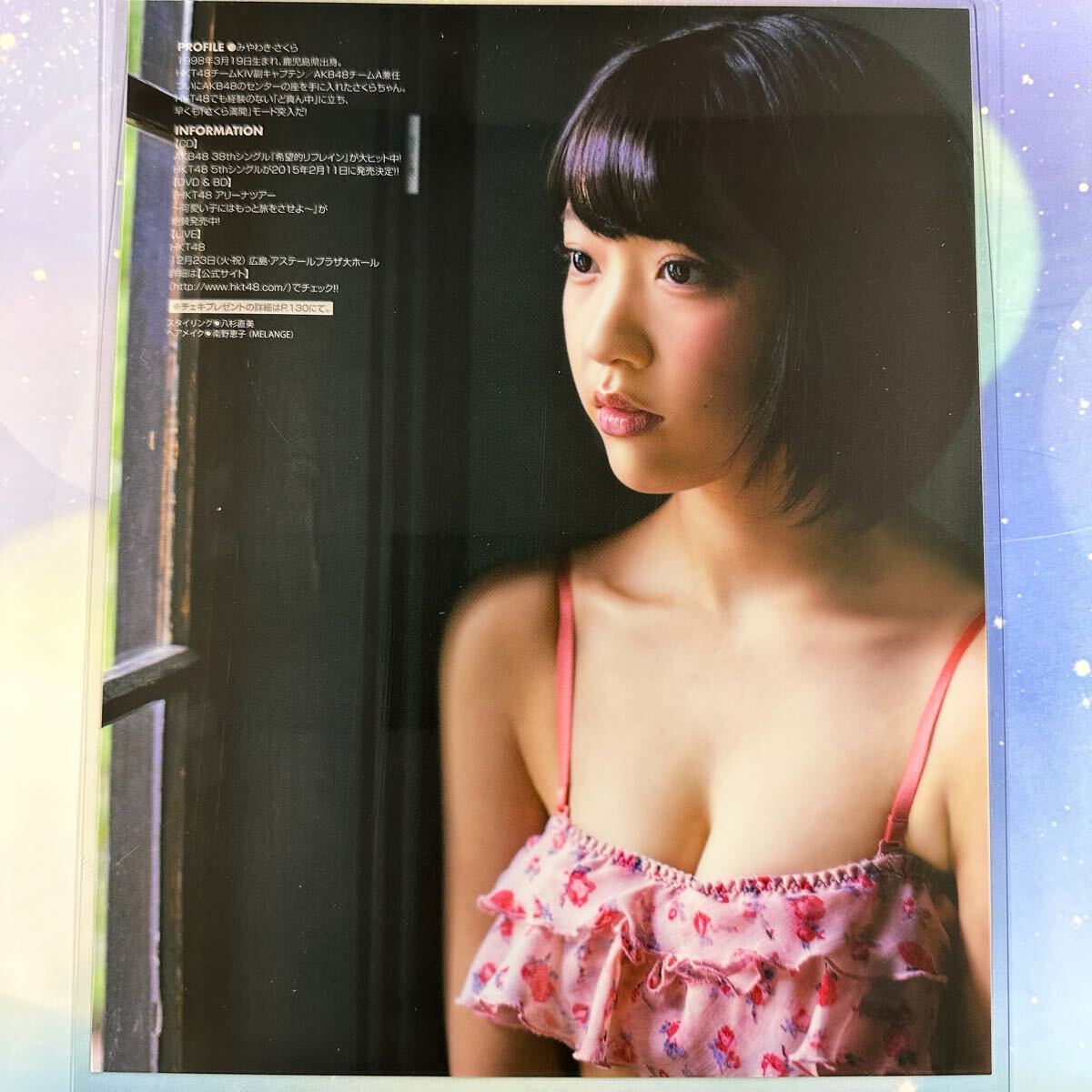 【目立った傷や汚れなし】[高品質ラミネート処理][ 宮脇咲良 ] BUBKA 2015年1号 雑誌 切り抜き 8P A4フィルム 水着 グラビア アイドル 芸能人 女優の落札情報詳細 ...