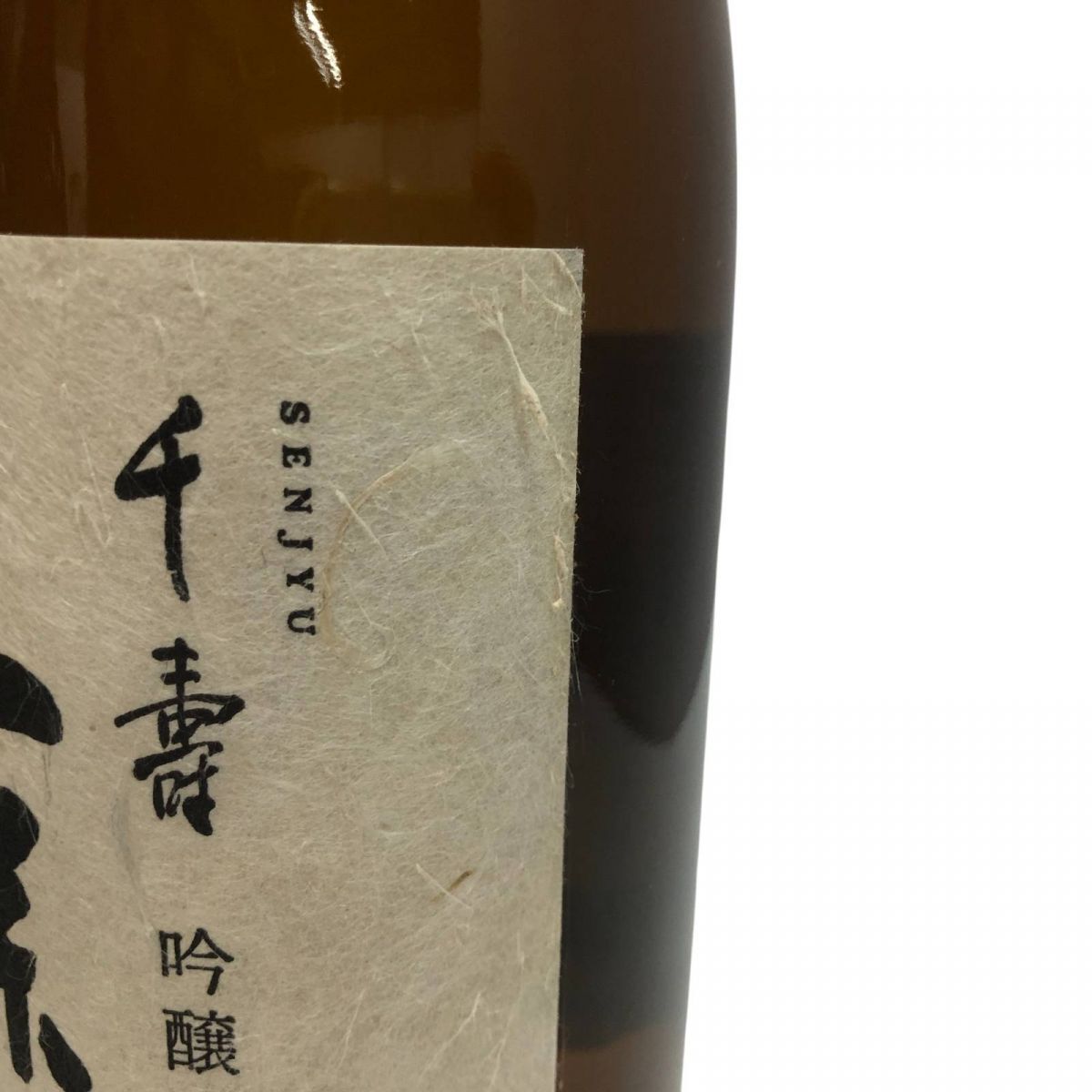 【未使用】1円〜 ★未開栓★ 日本酒 朝日酒造 久保田 千寿 吟醸 720mL 15度 11点 直接お渡し歓迎 BYK703914相の落札情報詳細 - Yahoo!オークション落札価格検索 ...