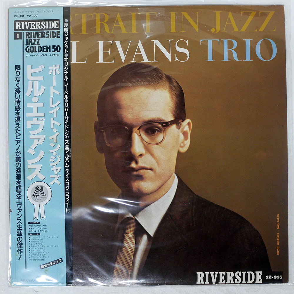 【やや傷や汚れあり】帯 国内盤 BILL EVANS/PORTRAIT IN JAZZ/RIVERSIDE VIJ101 LPの落札情報詳細 - Yahoo!オークション落札価格検索 オークフリー