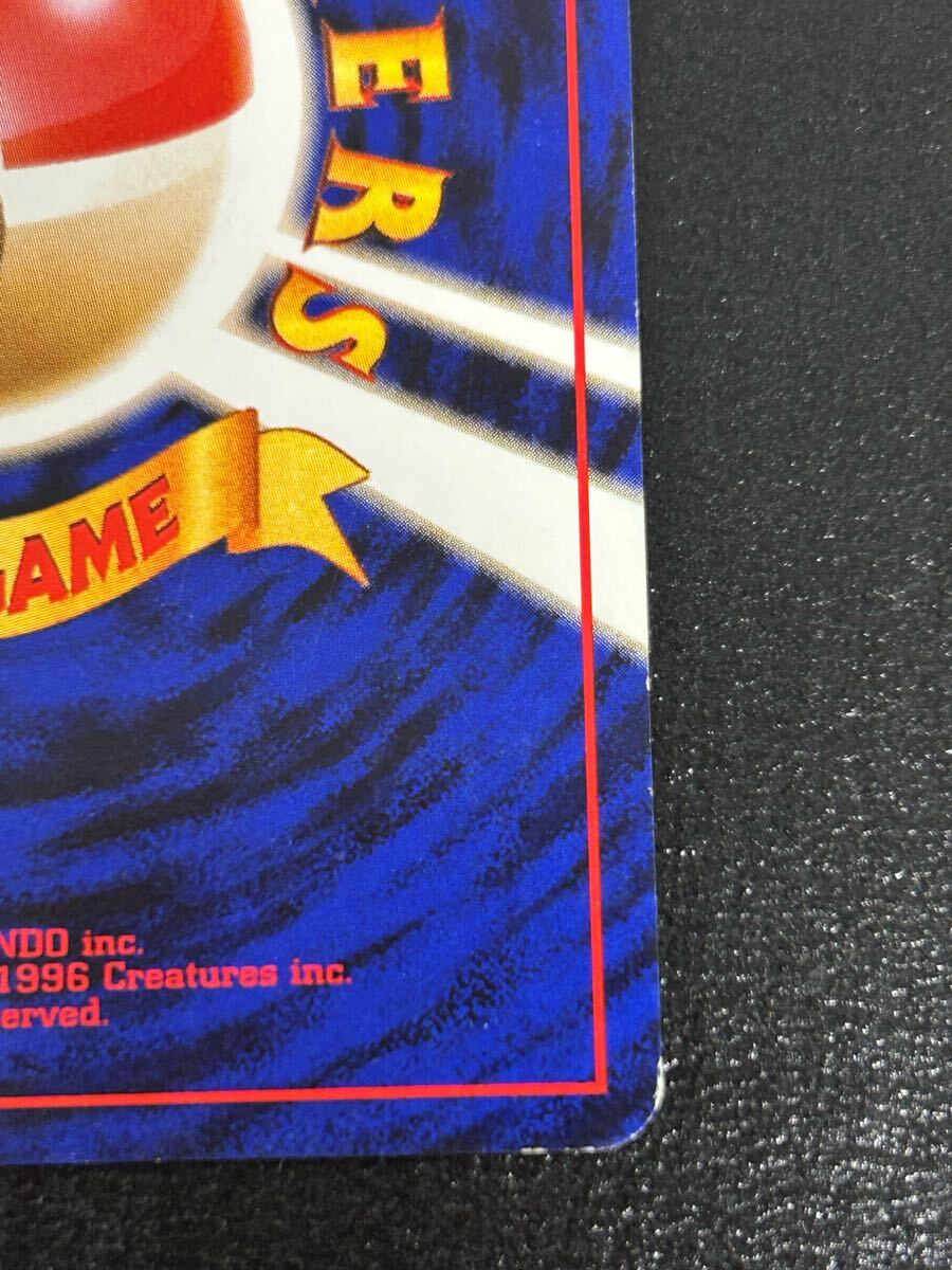 【やや傷や汚れあり】【1円スタート】ポケモンカード 旧裏 タマムシ大学 コイキング ハイパー博士試験 成績優秀者上位1000名配布品 PMCG-P No.129 当時物の落札情報詳細 ...