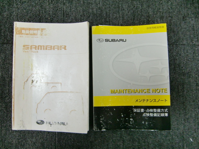 【走行距離 191000 km】サンバートラック最終型 TB 5MT（4WDパートタイム）R9年2月19日 車検ほぼ満タン H22年7月 191000キロ 群馬県館林市発 売り切り 個人の落札 ...
