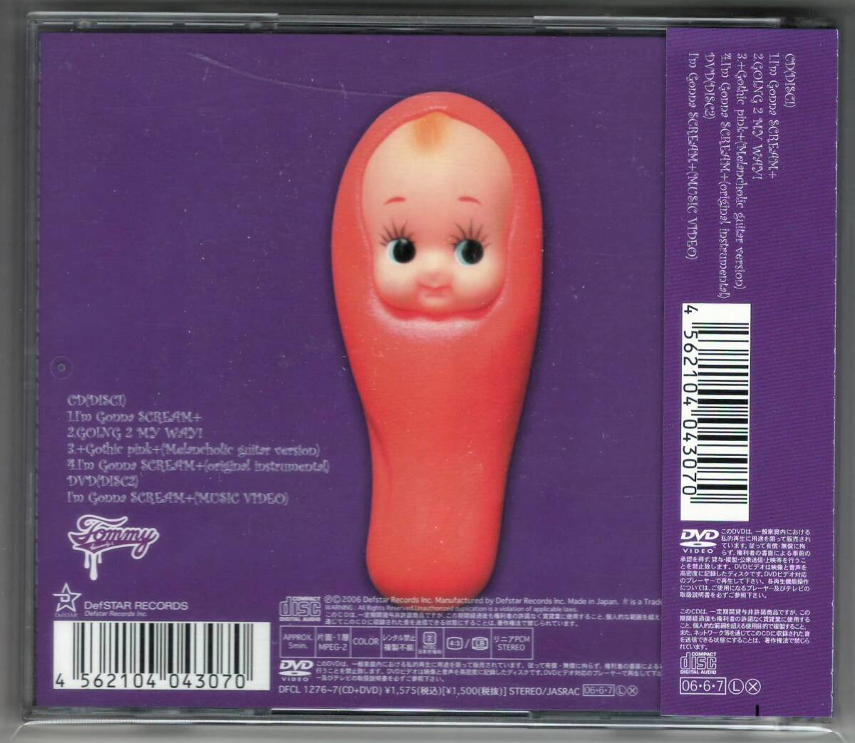 【やや傷や汚れあり】トミー フェブラリー Tommy february6「I’m Gonna Scream+ アイムゴナスクリーム」CD ...
