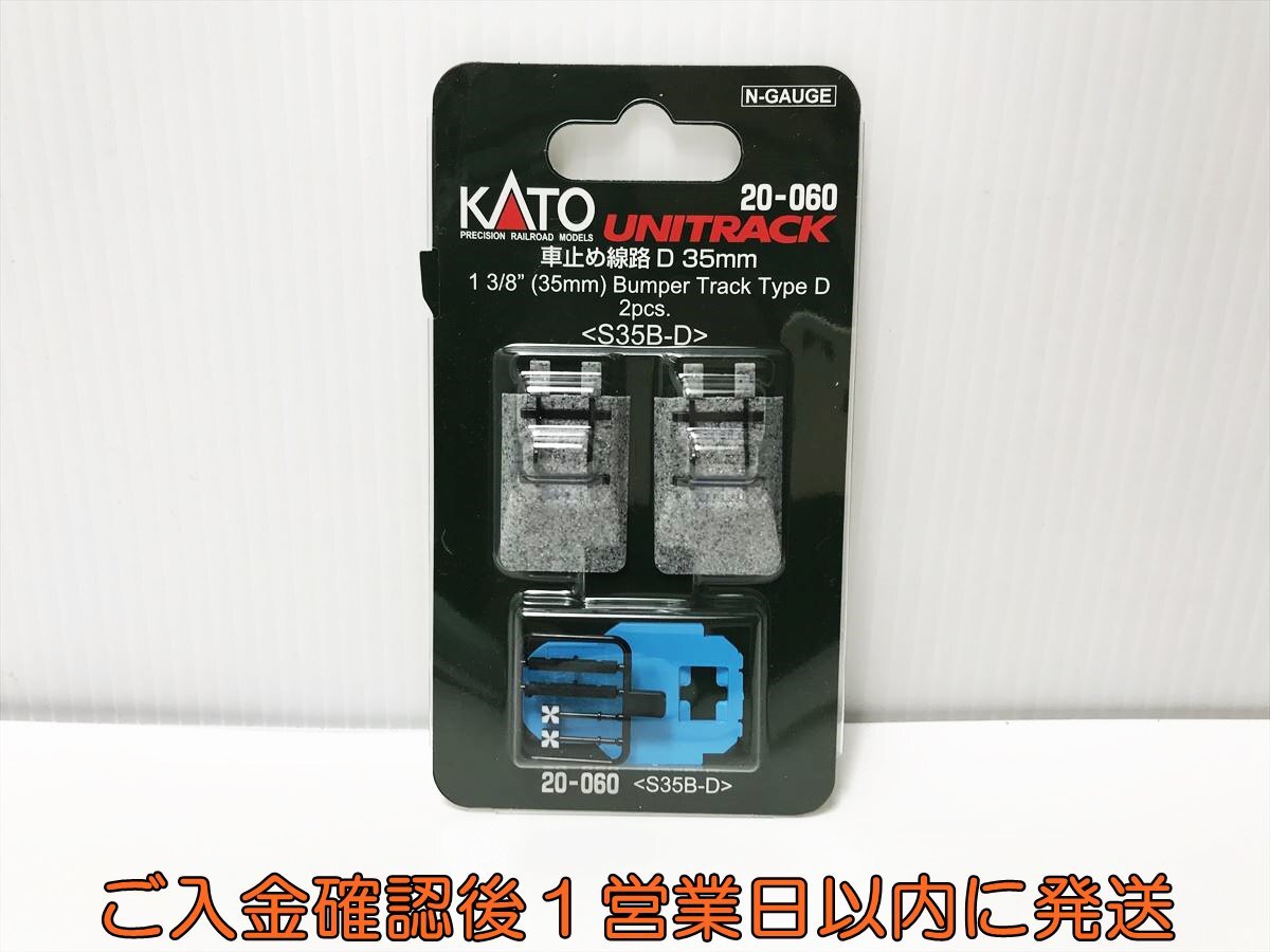 【未使用】【1円】KATO 20-060 車止め線路 D 35mm S35B-D Nゲージ線路 未使用品 1A0504-008ek/G1の落札情報詳細 - Yahoo!オークション落札価格検索 ...